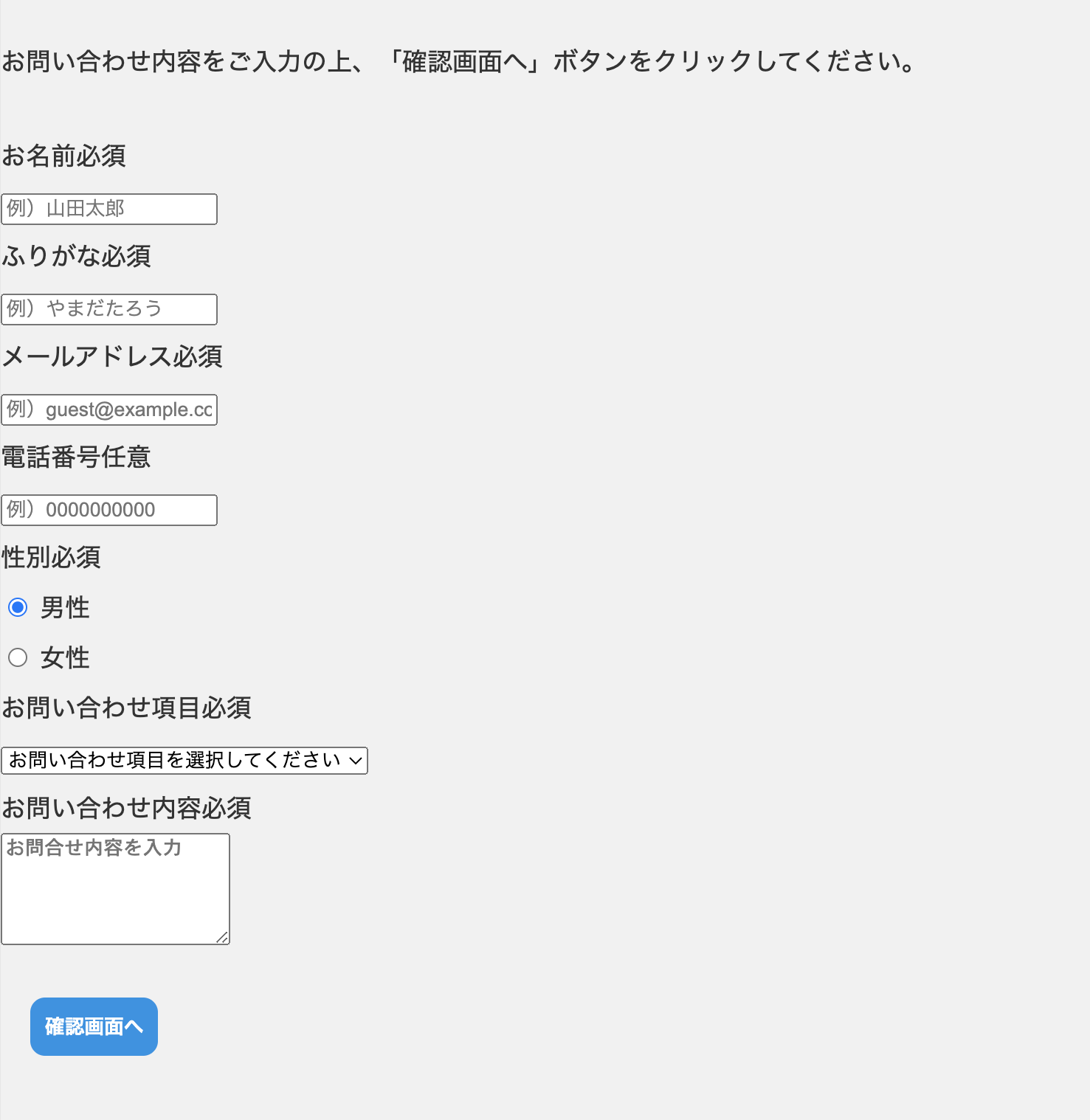 初心者向け お問い合わせフォームの作り方 意外と簡単 Watsunblog 