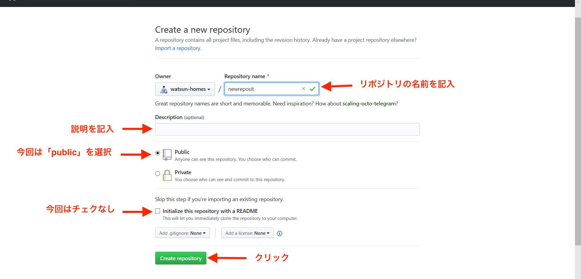 [Githubとは？]Githubの使い方[初心者向け超入門] | WATSUNBLOG