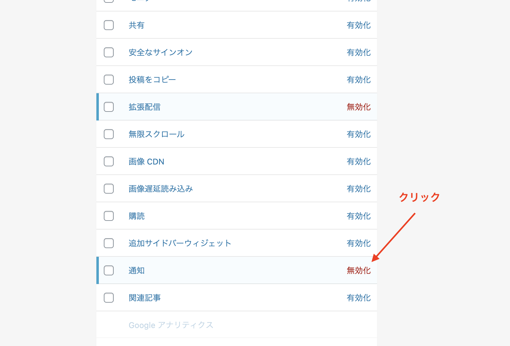 WebSocket connection to ‘wss://public-api.wordpress.com 〜のエラー改善方法。 | WATSUNBLOG